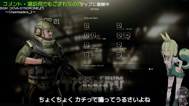 【PVP Lv.1~】ボイチェン使ってみようタルコフ生【EFT】ずんだもん - 2024/9/2(月) 20:05開始 - ニコニコ生放送