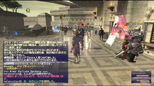 つくものがたり【FF11】りり活 - 2024/9/4(水) 3:07開始 - ニコニコ生放送