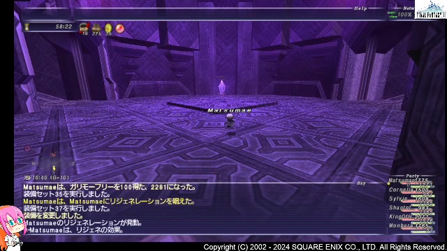 松前のFF11 - 2024/9/6(金) 10:13開始 - ニコニコ生放送