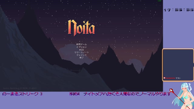 【ゆかりねっと】のーまるストリークnoitaの放送 - 2024/9/8(日) 17:55開始 - ニコニコ生放送