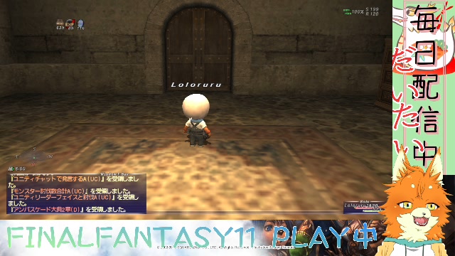 突発的に FF11&FF14 を 遊ぶンゴ (*´ω`*) (ネタバレあり) - 2024/9/8(日) 20:19開始 - ニコニコ生放送