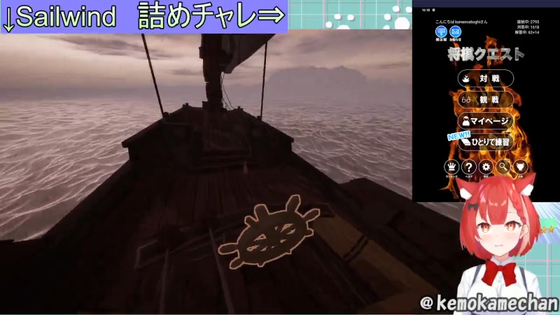 Sailwind 新海域のFire Fish Lagoon目指すよ！ お船シミュしながらたまに詰将棋 枠 ゆかりねっと Live2D ...