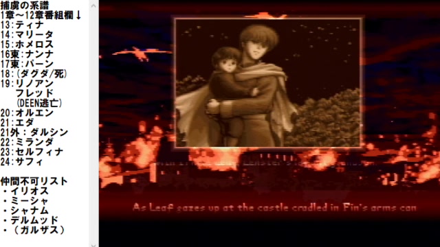 【SFC】FEトラキア776 1章1捕虜縛り【最終章】 - 2024/9/20(金) 22:15開始 - ニコニコ生放送