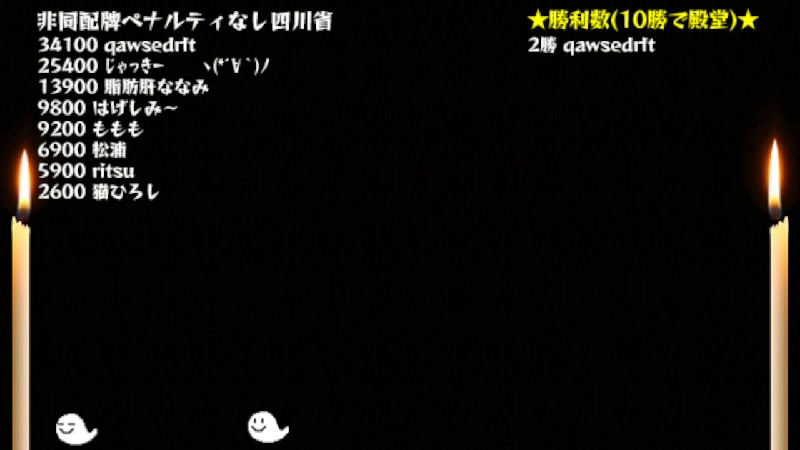 【自動】非同配牌ペナルティなし四川省 - 2024/9/22(日) 16:56開始 - ニコニコ生放送
