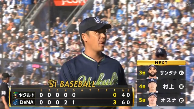 【生実況】横浜DeNAベイスターズvs東京ヤクルトスワローズ （9月23日） - 2024/9/23(月) 15:49開始 - ニコニコ生放送