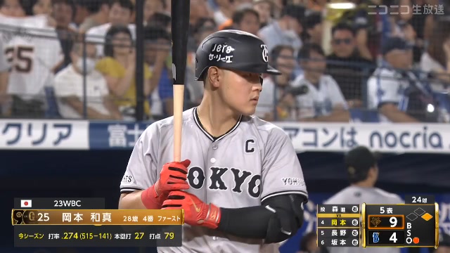 【生実況】横浜DeNAベイスターズvs読売ジャイアンツ（9月26日） - 2024/9/26(木) 20:15開始 - ニコニコ生放送