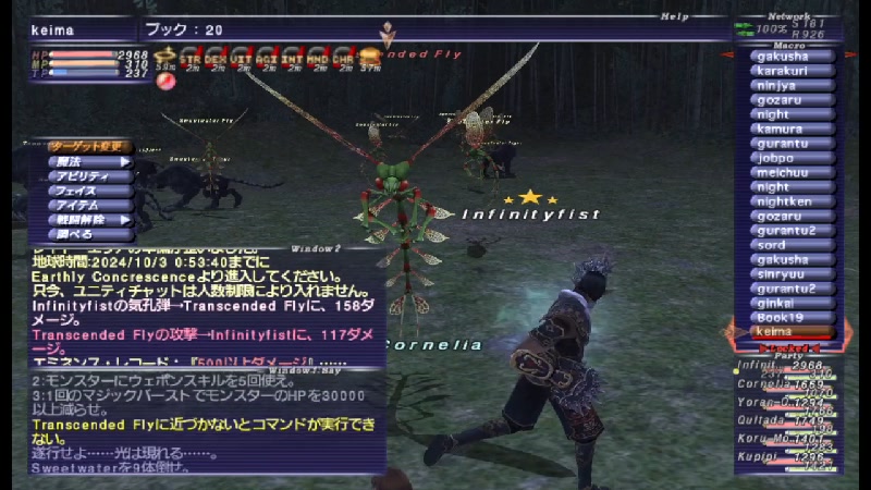 つくものがたり【FF11】つくもレボルーション - 2024/10/3(木) 0:48開始 - ニコニコ生放送