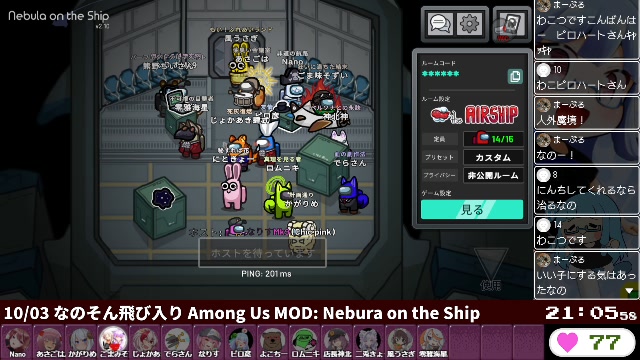 【飛び入りなのそん】 ピロ彦 視点(10/03)心拍数表示中 【AmongUs MOD: Nebura on the Ship】 - 2024/10/3(木) 21:01開始 - ニコニコ生放送