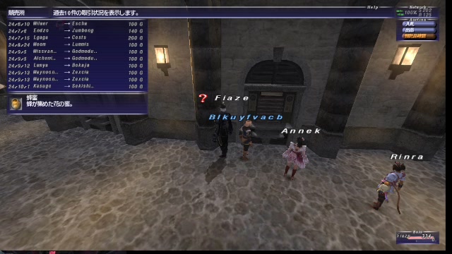 FF11 初見プレイ - 2024/10/5(土) 10:40開始 - ニコニコ生放送