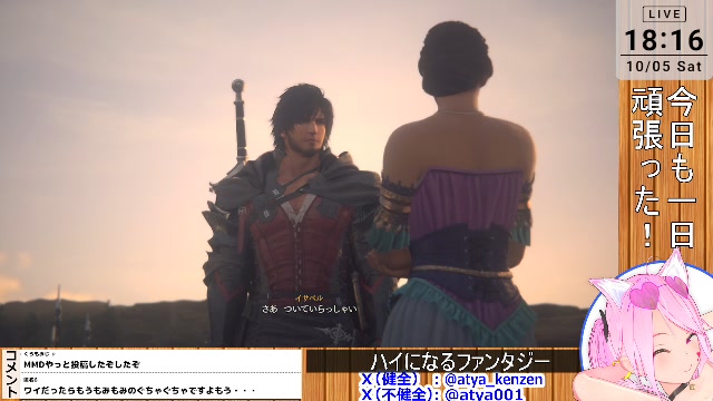 はじめてのFF16 ＃6 - 2024/10/5(土) 18:12開始 - ニコニコ生放送