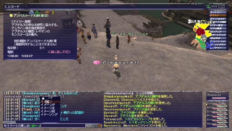 【FF11】うるとらてきとう放送【りはびり】 - 2024/10/10(木) 22:18開始 - ニコニコ生放送