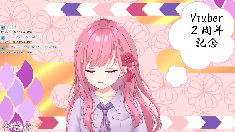 Vtuberデビュー2周年記念配信 - 2024/10/12(土) 15:13開始 - ニコニコ生放送
