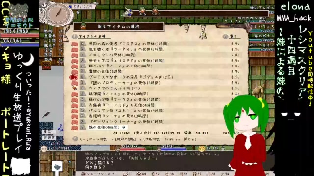 【elona MMA hack】レシマスクリアを目指す会/14週目 ～妹の旅～ 28枠目-2【ゆっくり生放送プレイ】 - 2024/10/12(土) 20:38開始 - ニコニコ生放送