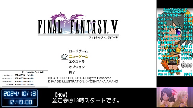 FF5PR 並走会 - 2024/10/13(日) 12:45開始 - ニコニコ生放送