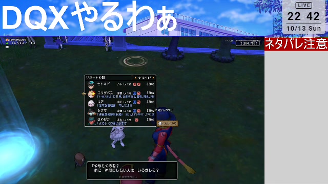 【DQX】バグ治った（と思う）サブクエやるよ。ネタバレ注意 - 2024/10/13(日) 22:38開始 - ニコニコ生放送