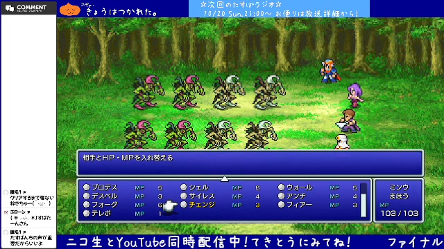 【FF2】FFPR順番にやる枠 part5 - 2024/10/13(日) 22:59開始 - ニコニコ生放送