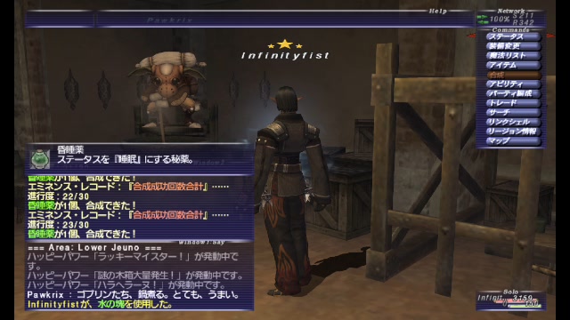 つくものがたり【FF11】桂馬いくかな - 2024/10/15(火) 15:41開始 - ニコニコ生放送