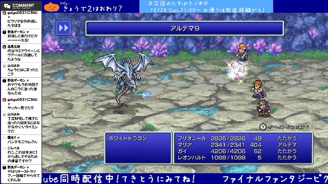 【FF2】FFPR順番にやる枠 part8 - 2024/10/15(火) 21:30開始 - ニコニコ生放送