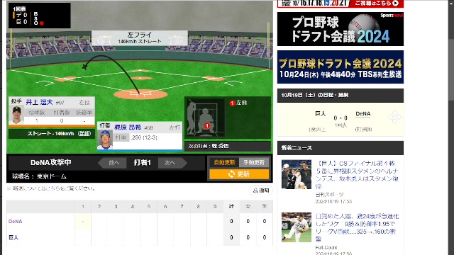 【映像無し】巨人 ― DeNA - 2024/10/19(土) 17:58開始 - ニコニコ生放送