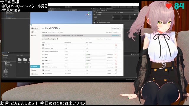 Unityいじいじ 新しいVRC→VRMツールを見てみる 他 - 2024/10/20(日) 17:12開始 - ニコニコ生放送