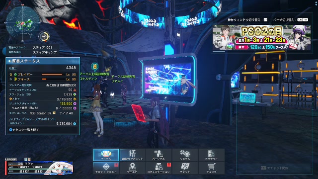 「PSO2:NGS」回線が治ったのでNGS枠（PC配信）「ship5」 - 2024/10/22(火) 13:29開始 - ニコニコ生放送