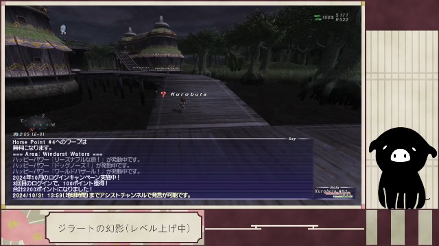 【FF全部やる】帰ってきたFF11 DLCしゃぶりつくし編part.32 - 2024/10/24(木) 0:00開始 - ニコニコ生放送