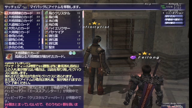 つくものがたり【FF11】さて傾奇くかの - 2024/10/25(金) 4:56開始 - ニコニコ生放送