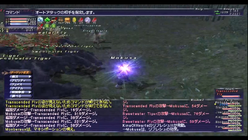 FF11 - 2024/10/29(火) 17:20開始 - ニコニコ生放送