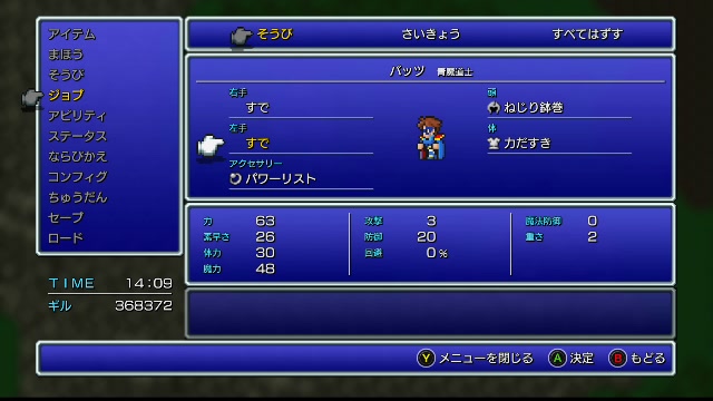 FF全タイトルやって最高傑作を決める放送 #22 FF5 6日目 - 2024/10/29(火) 22:33開始 - ニコニコ生放送