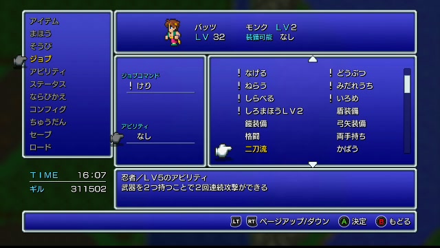 FF全タイトルやって最高傑作を決める放送 #23 FF5 7日目 [チームジェントルマン] 新加入工作員A - 2024/10/30(水) 22:29開始 - ニコニコ生放送