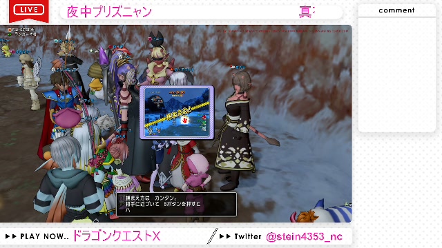【DQX】真夜中プリズランやる - 2024/11/6(水) 14:47開始 - ニコニコ生放送