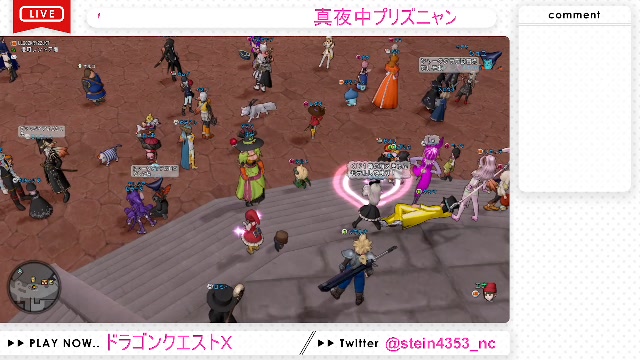 【DQX】コスプレパーティをだらだらと見て回るだけ - 2024/11/10(日) 16:26開始 - ニコニコ生放送