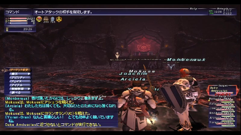 FF11 - 2024/11/13(水) 20:35開始 - ニコニコ生放送