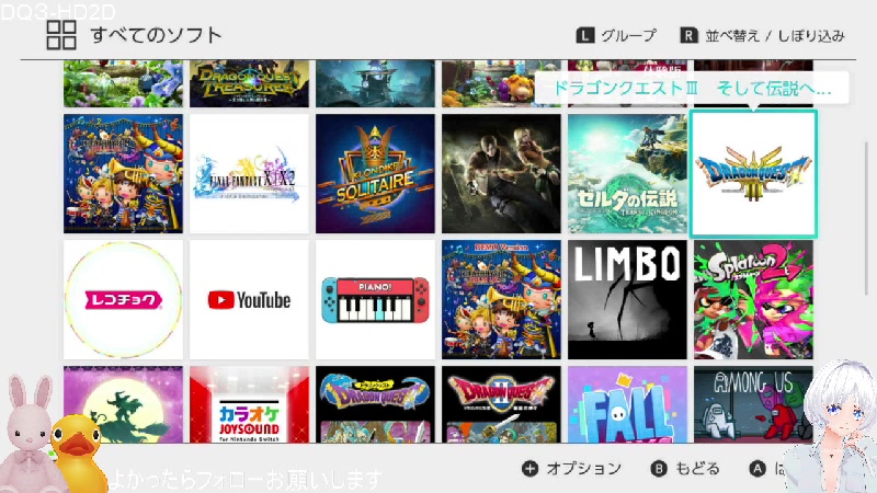 新発売ドラゴンクエスト3HD2D＃1🍁🍂【揃えて着せようイベント参加中】 - 2024/11/13(水) 23:55開始 - ニコニコ生放送