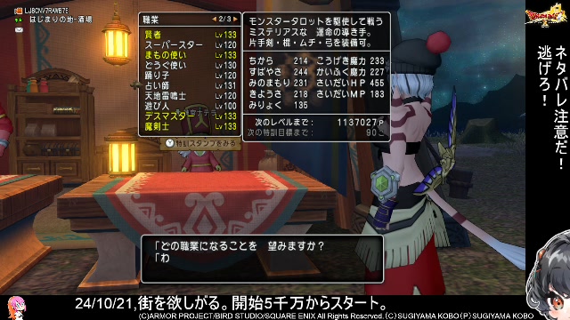 松前のdqx - 2024/11/18(月) 10:51開始 - ニコニコ生放送