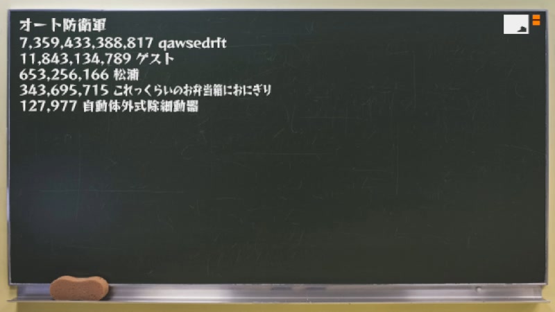 【自動】オート防衛軍 1.5時間 - 2024/11/21(木) 20:57開始 - ニコニコ生放送