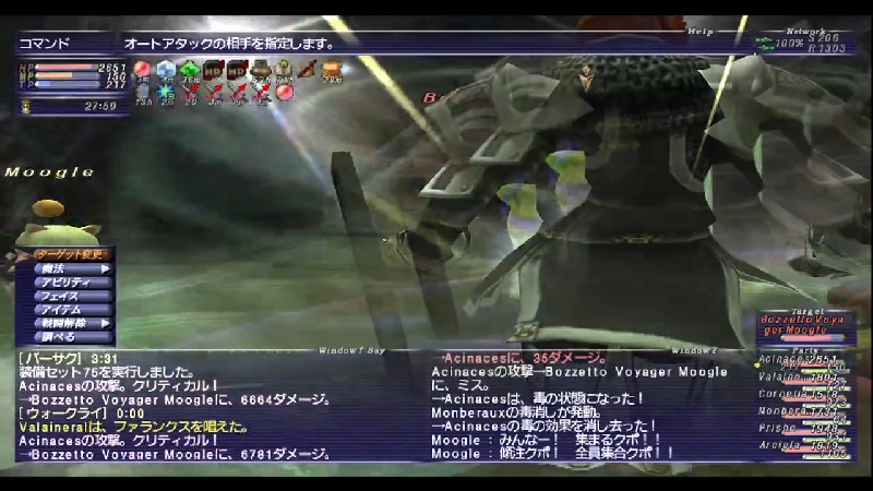 FF11 - 2024/11/25(月) 6:34開始 - ニコニコ生放送