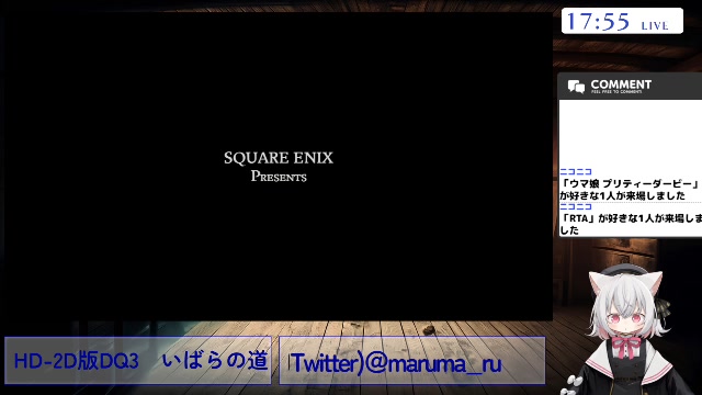 HD2D Switch版 DQ3 #9 ネタバレあり - 2024/12/3(火) 17:53開始 - ニコニコ生放送