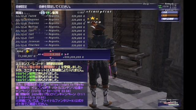 つくものがたり【FF11】毎度おさわがせします。 - 2024/12/6(金) 18:21開始 - ニコニコ生放送