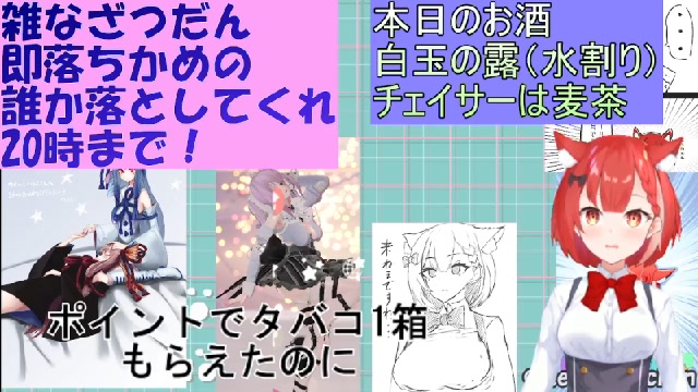 飲酒雑談寝落ちRTA20時まで 枠 ゆかりねっと Live2D - 2024/12/7(土) 18:41開始 - ニコニコ生放送