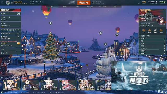 『World of Warships』＆『World of Tanks』PSO2＆NGS ship2 ウル など。。。雑談・Game配信して ...