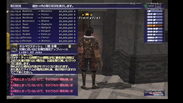 つくものがたり【FF11】コーネリアああーコーネリアコーネリア - 2024/12/11(水) 20:45開始 - ニコニコ生放送