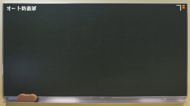 【自動】オート防衛軍 1.5時間 - 2024/12/12(木) 20:56開始 - ニコニコ生放送