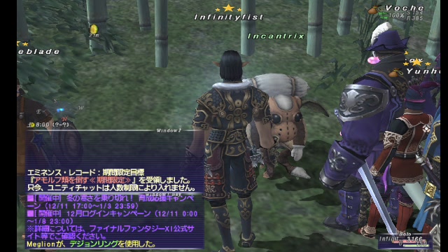 つくものがたり【FF11】シリ老けてね（ウィッチャー4 - 2024/12/13(金) 18:32開始 - ニコニコ生放送