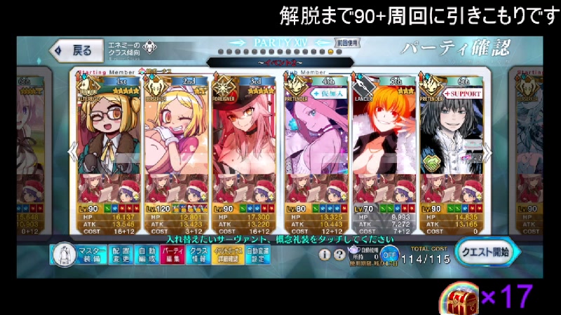 [FGO]90+or90++箱イベ周回[Fate/GrandOrder] - 2024/12/14(土) 13:59開始 - ニコニコ生放送