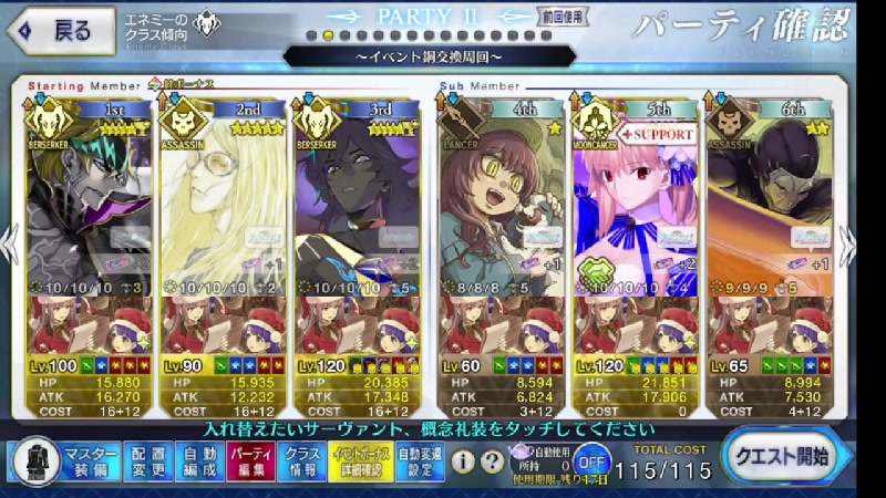 FGO BOX周回 70箱～ - 2024/12/14(土) 19:54開始 - ニコニコ生放送