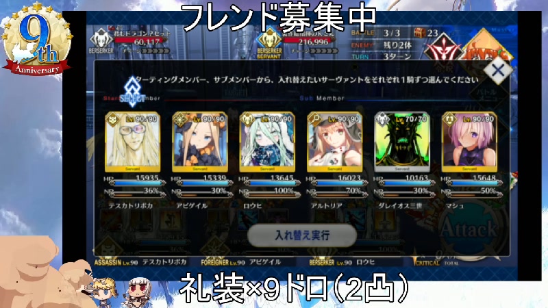 【FGO】箱イベDAY4 - 2024/12/15(日) 5:29開始 - ニコニコ生放送