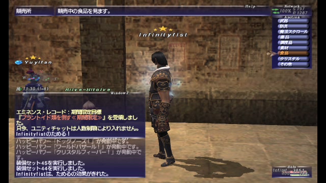 つくものがたり【FF11】なんか勝てねー不思議 - 2024/12/18(水) 23:26開始 - ニコニコ生放送