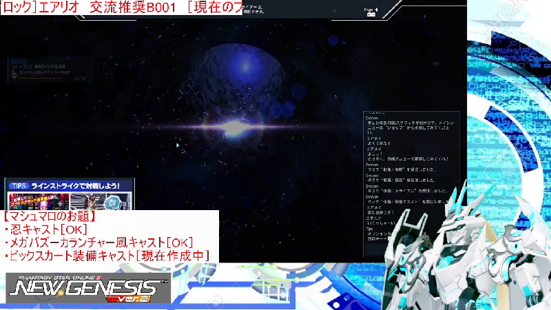 【PSO2_NGS】出張版キャストファクトリー教室253限目 【ship7】マシュマロお題でキャスト作成 - 2024/12/19(木) 21 ...
