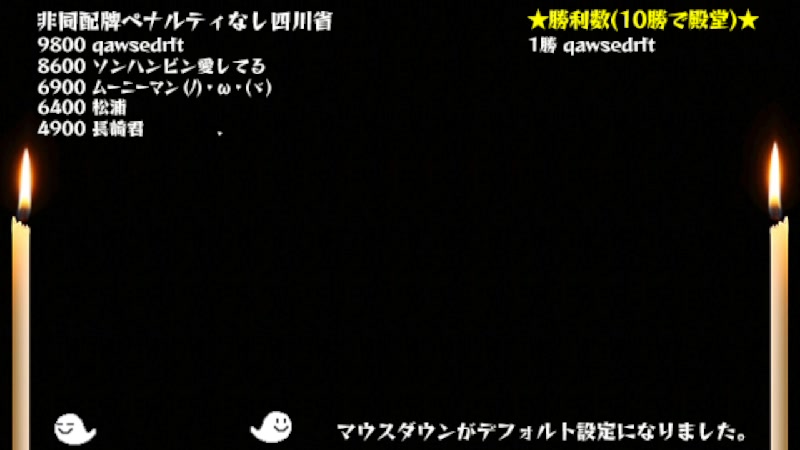 【自動】非同配牌ペナルティなし四川省 - 2024/12/21(土) 16:26開始 - ニコニコ生放送